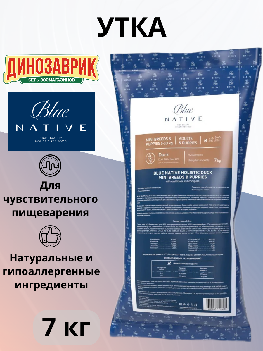 Blue Native Holistic сухой корм для щенков и взрослых собак мелких пород, с уткой - 7 кг