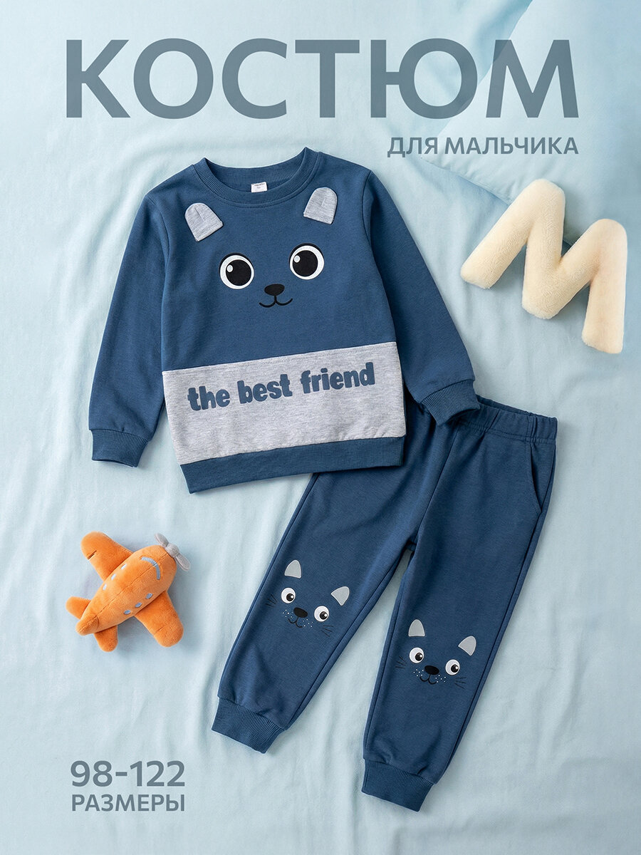 Комплект одежды Для мальчиков