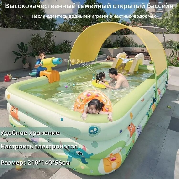 Надувной семейный бассейн для водных игр, размер 210*140*56 см, с навесом от солнца и горкой