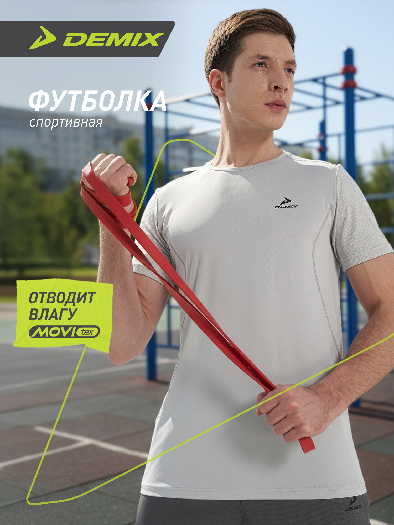 Футболка спортивная