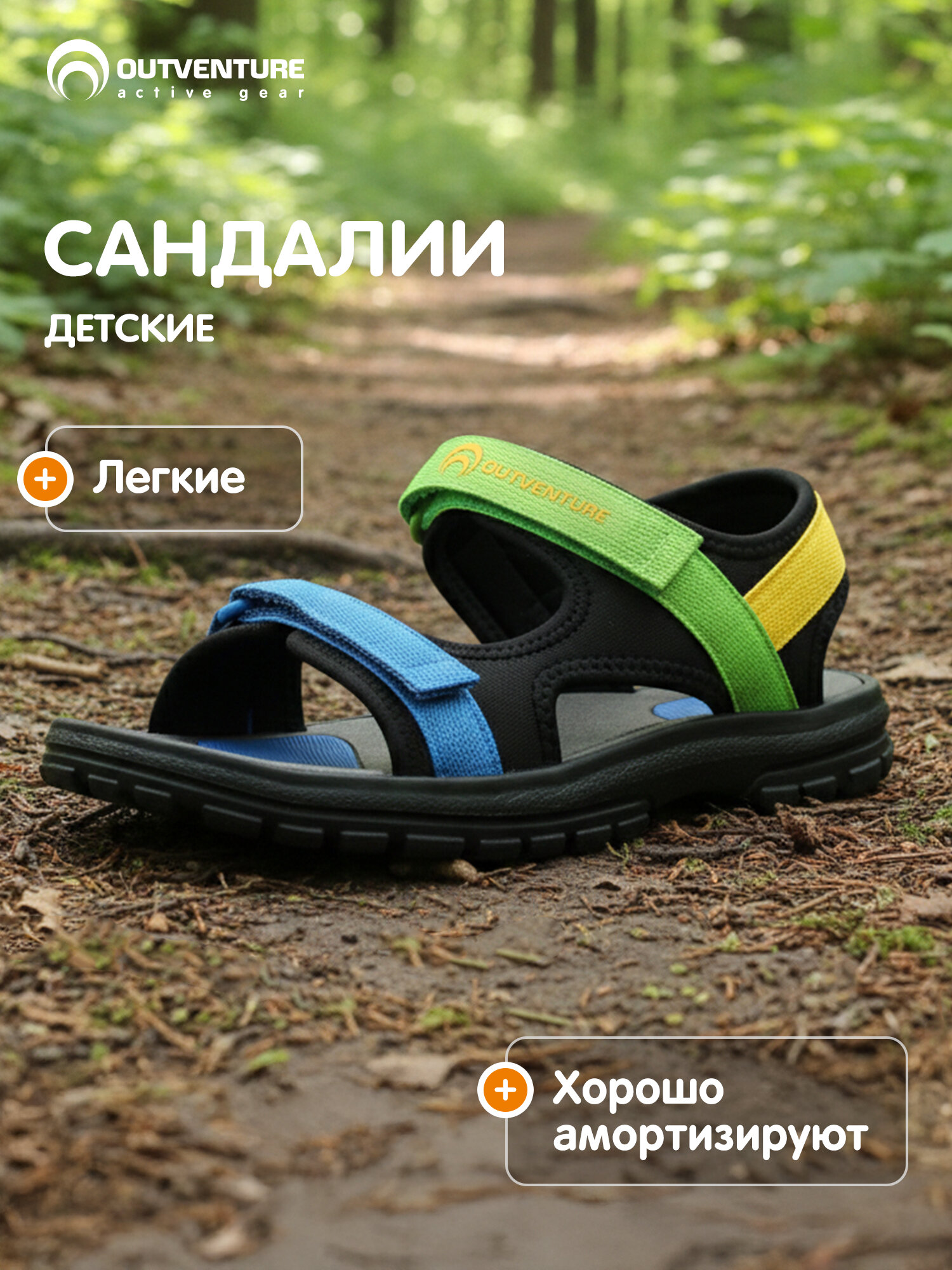 Сандалии SP SUNNY 2 MP B