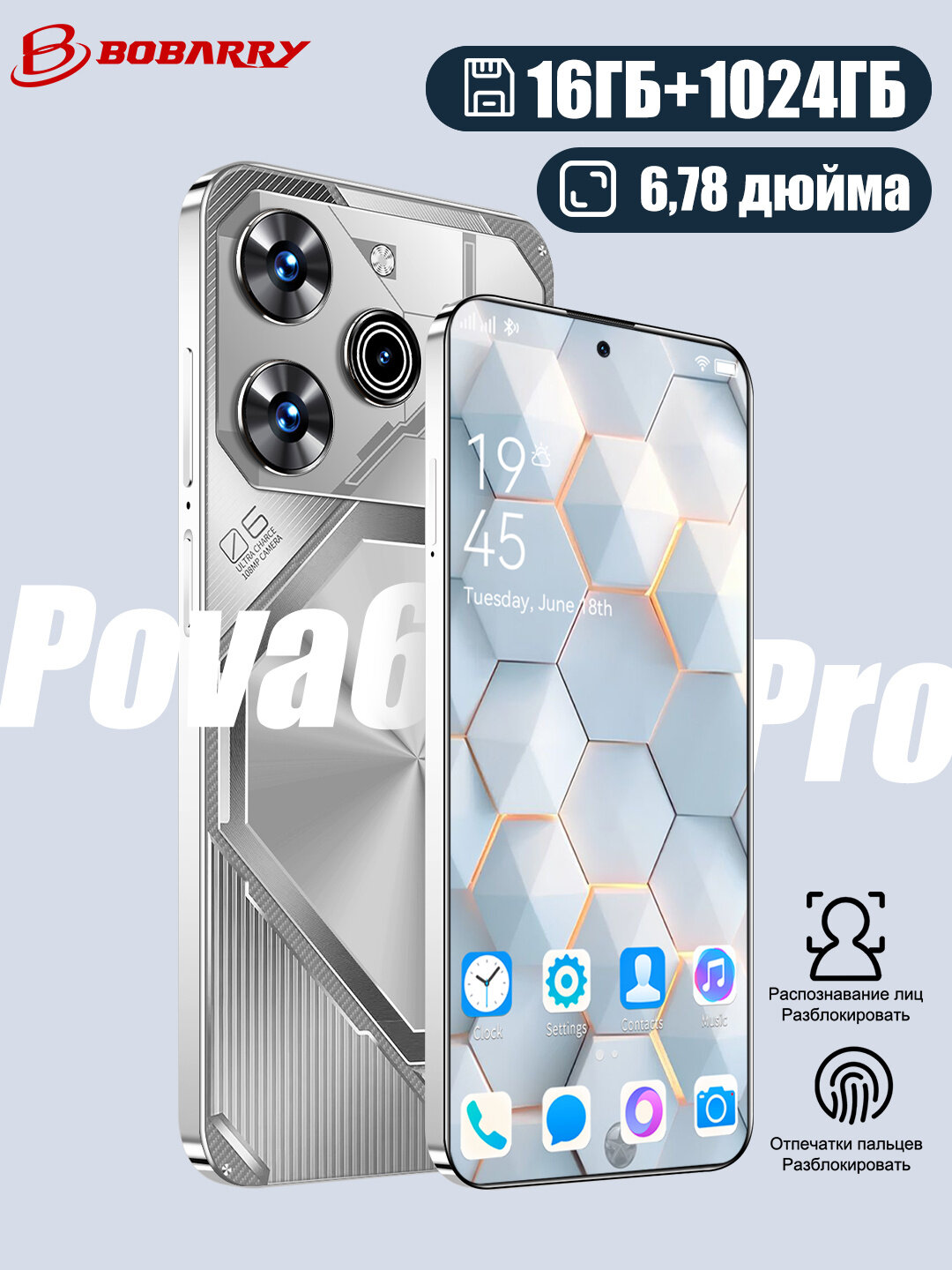 Новый смартфон Pova 6 Pro, 108-мегапиксельная задняя камера, аккумулятор емкостью 8000 мАч, 6.78", 16ГБ/1ТБ, Android 14
