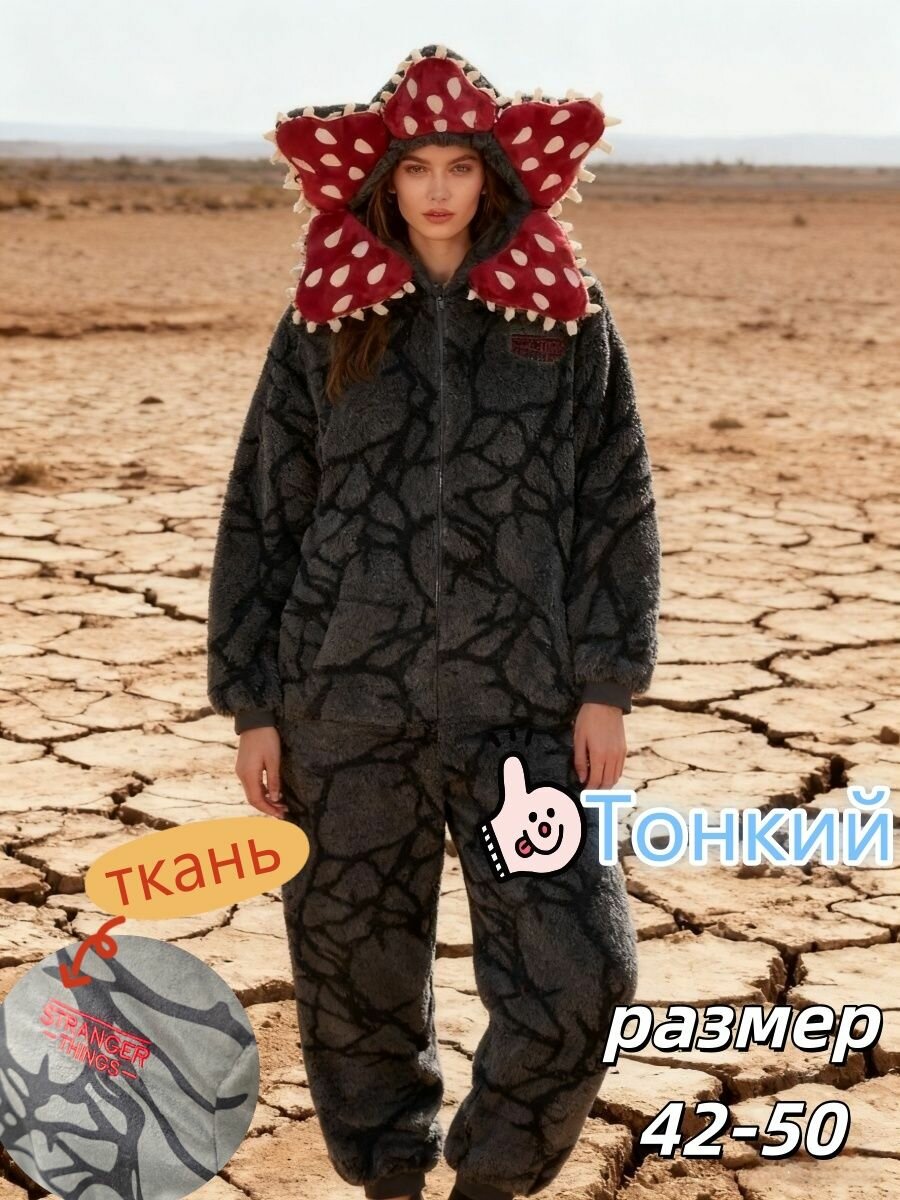 Кигуруми