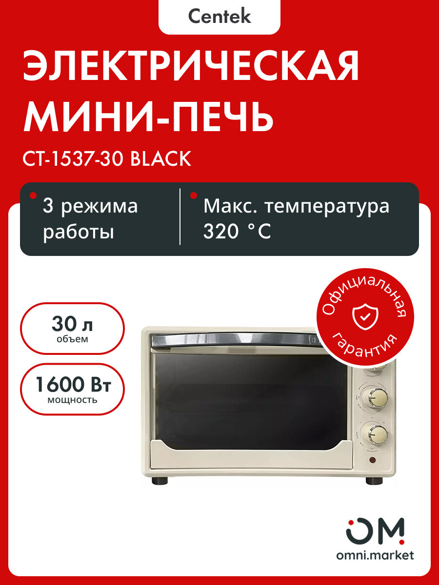 Мини-печь духовой шкаф электрический CT-1530-36