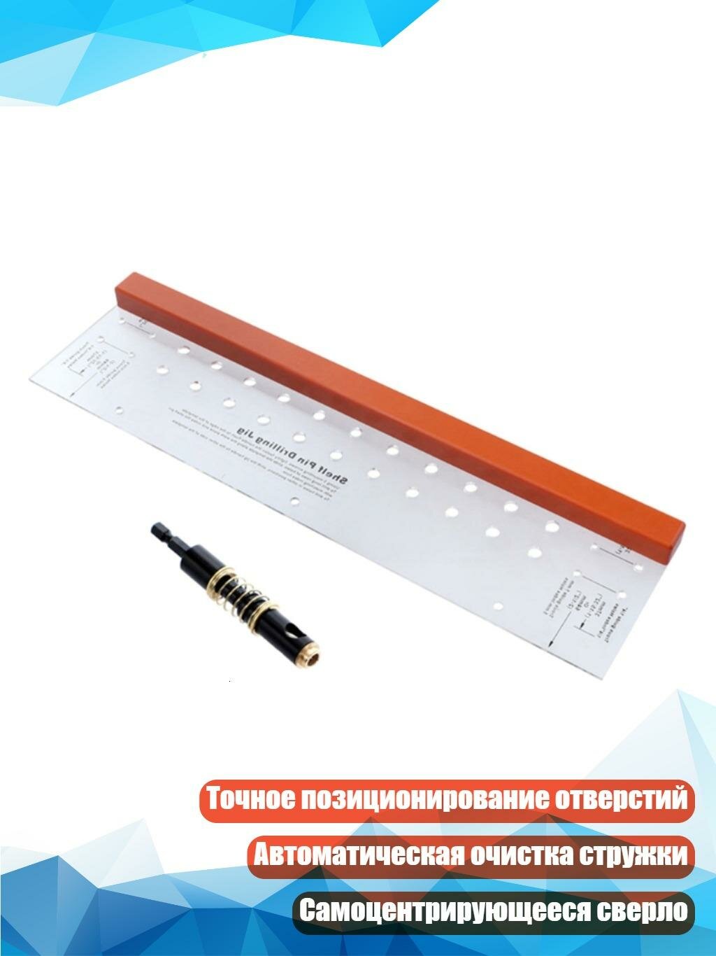 Направляющая для сверления отверстий