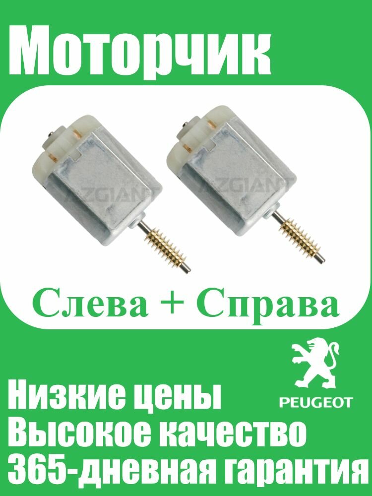 Слева Справа Мотор, Шестерня складывания боковых зеркал для Peugeot RCZ 308 T8 SW 308cc, Мотор складывающегося зеркала заднего вида, Зеркала заднего вида, Двигатель