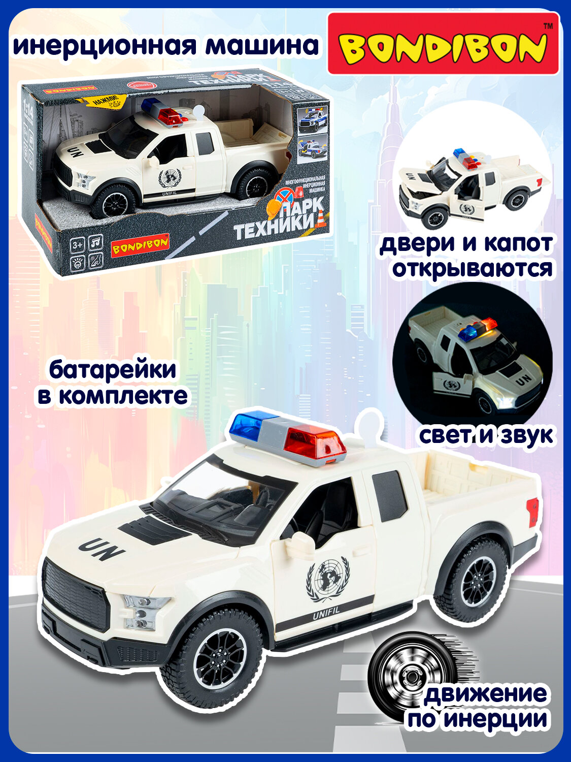 Машина инерционная "пикап полиция" свет, звук, открываются двери, капот и багажник, 1:14, Парк Техники, Bondibon