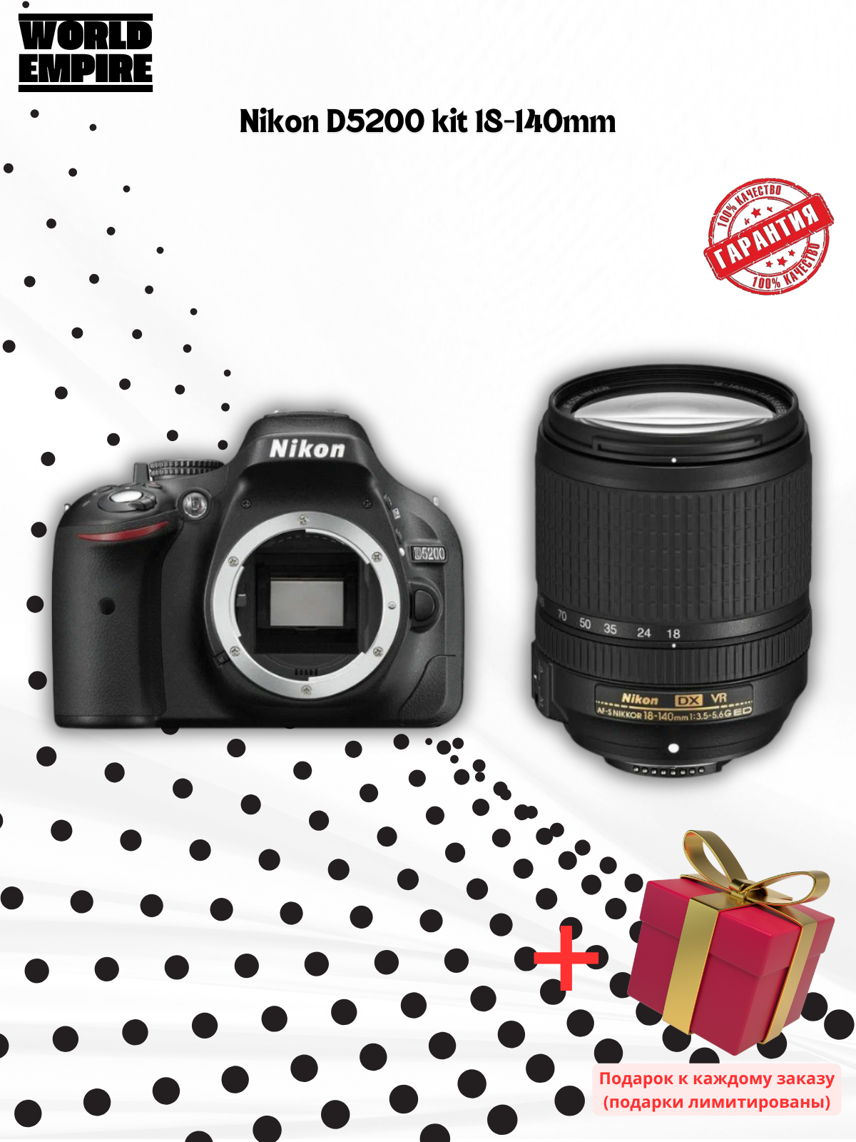 Фотоаппарат NIKON D5200 kit 18-140mm