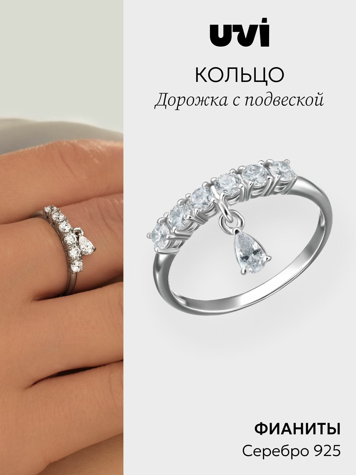 Кольцо тонкое, дорожка, серебро, 925 проба, родирование, фианит