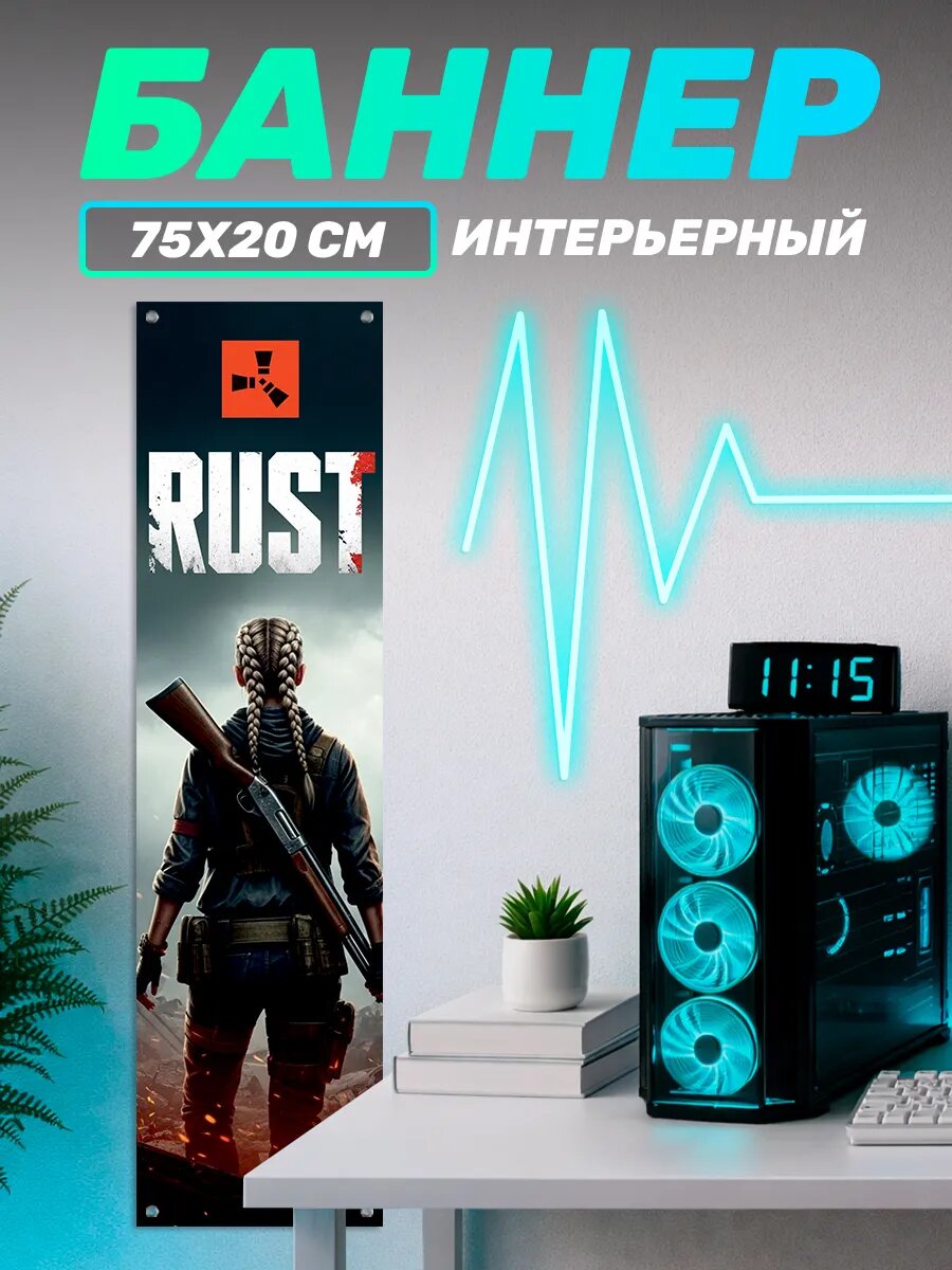 Баннер на стену с люверсами Rust