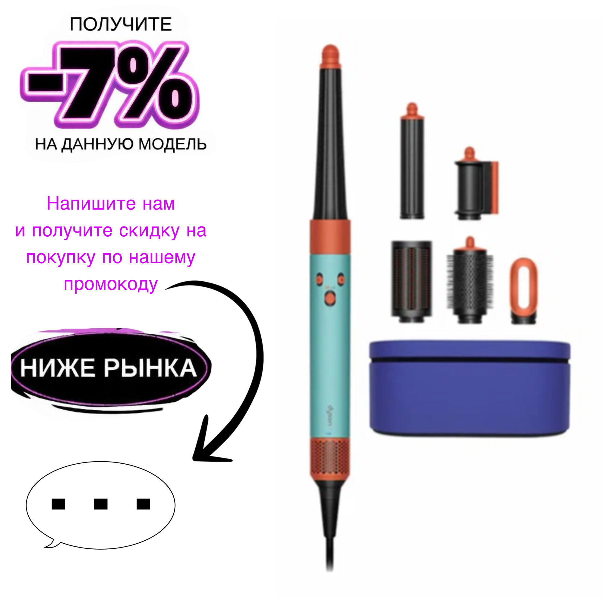 Фен-Стайлер Dyson HS 08 Vinca Blue/Topaz (Prezentation Case)