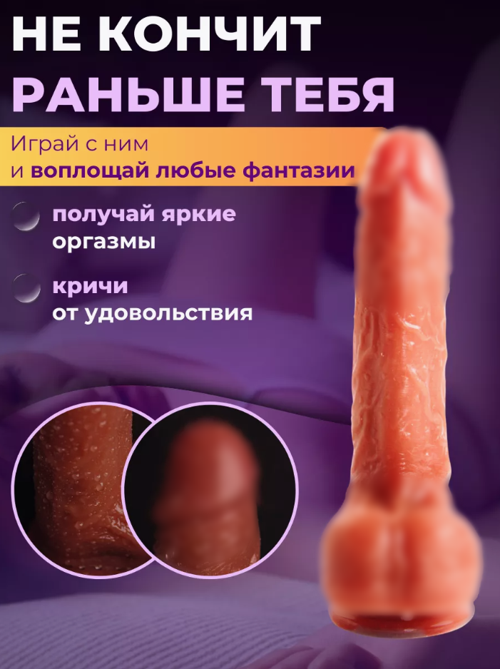 Вибратор фаллоимитатор реалистичный для женщин на присоске с подогревом Фалос