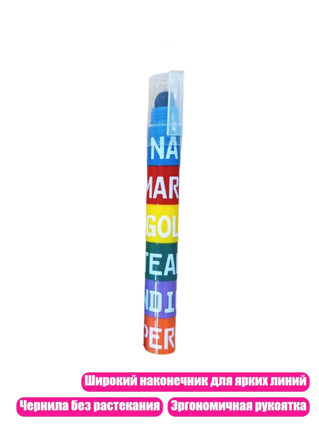 Шестичветный маркер-подсветчик для детей, Обратите внимание на цвет