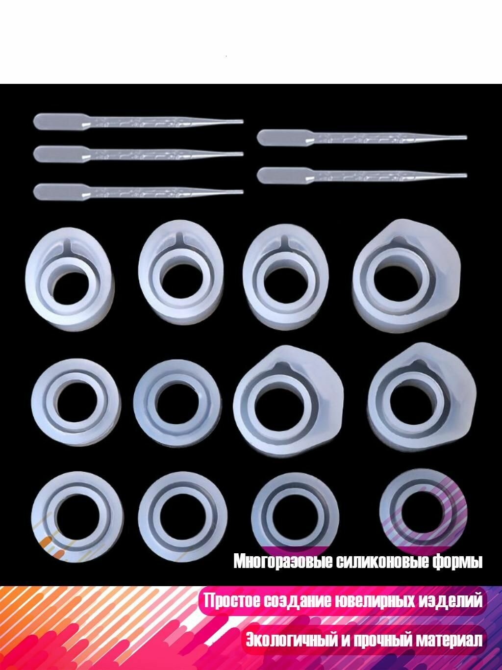 Силиконовая форма для кольца
