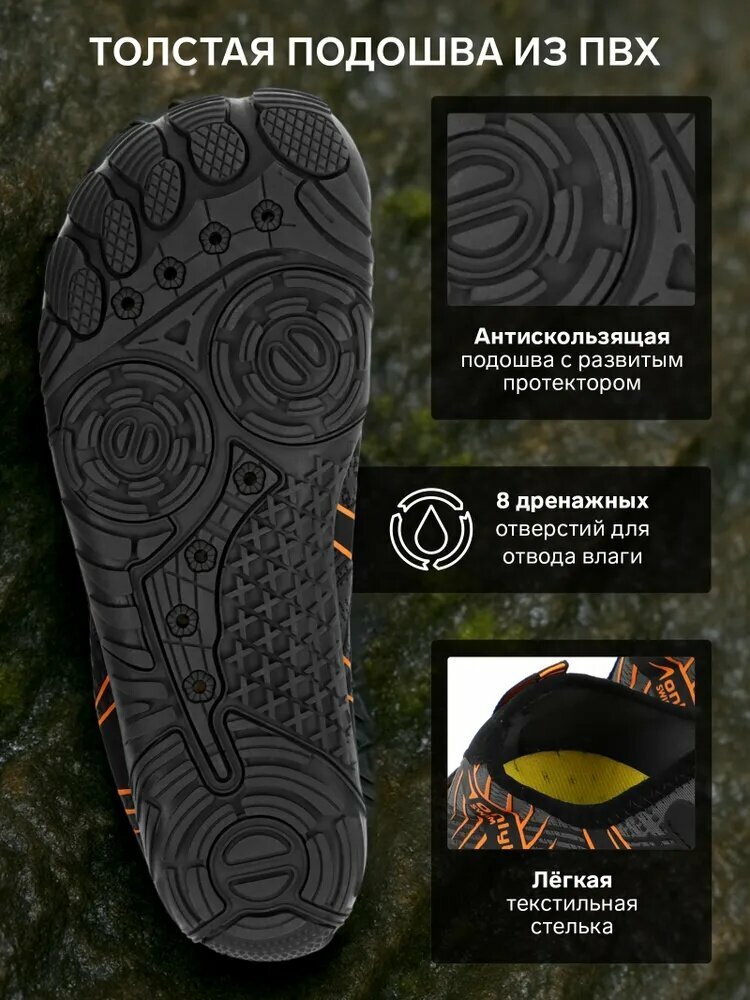 Аквашуз ONLYTOP — фото 1