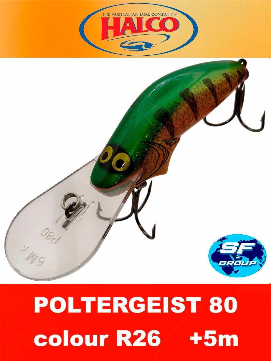 Воблер троллинговый Halco POLTERGEIST 80 #R26 GOLDEN GREEN
