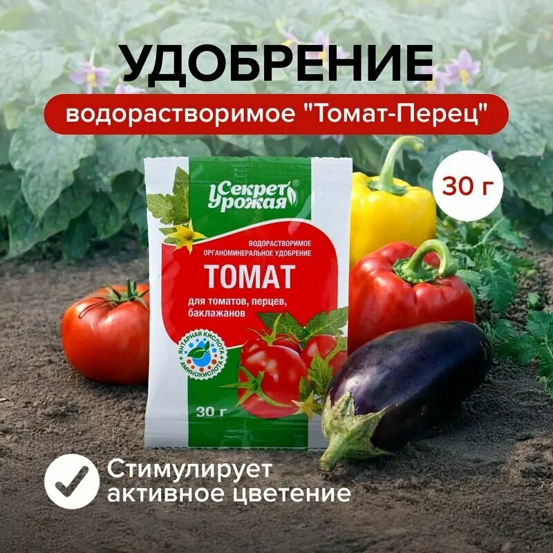 Удобрение водорастворимое "Томат-Перец", Биона, 30 г