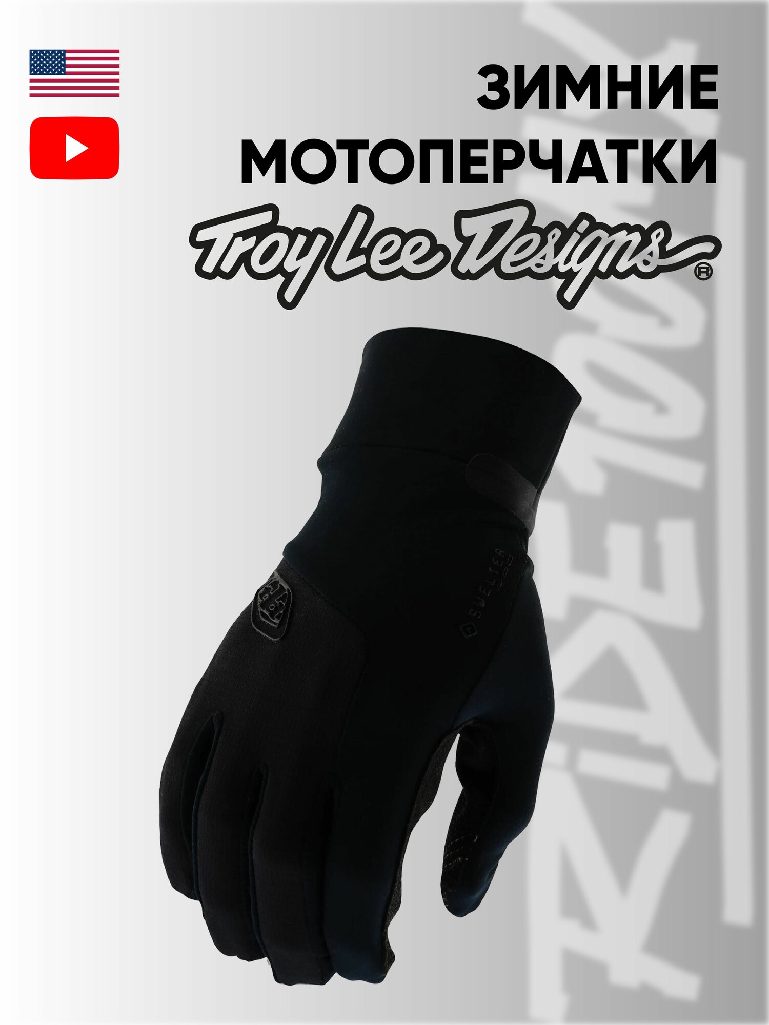 Мотоперчатки зимние утепленные Troy Lee Designs Swelter Pro Glove, Mono Black, M