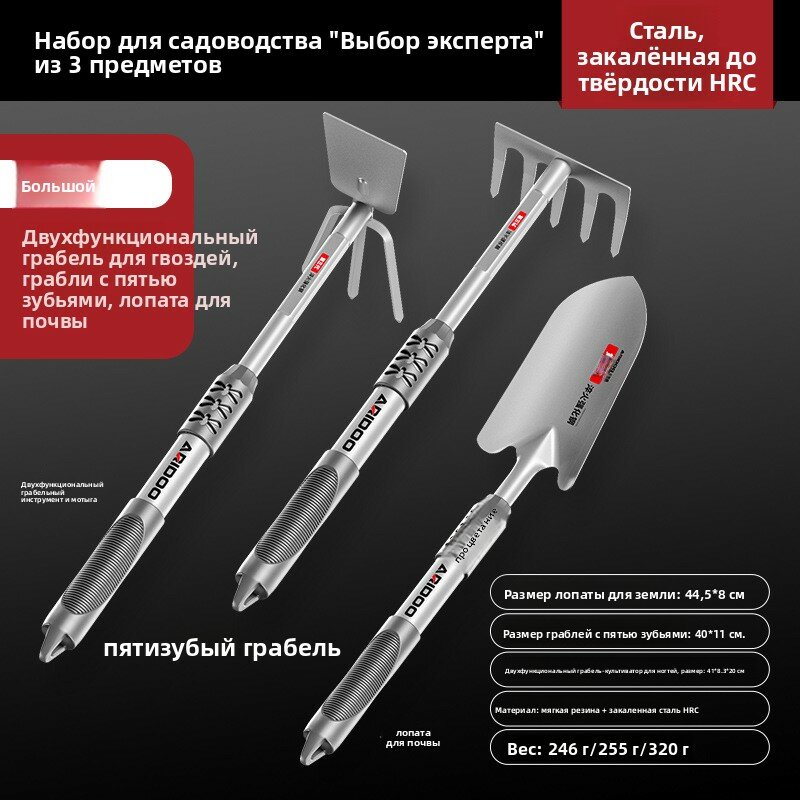 Садовый инвентарь из закаленной углеродистой стали HRC, наборы 2/3/6 предметов, лопаты/грабли/тяпки. Мояэкономка