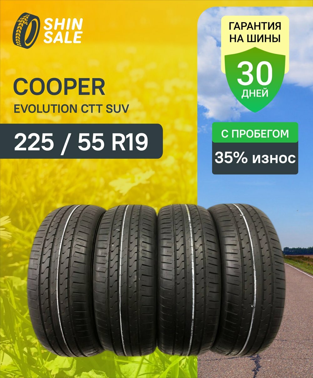 Летние БУ шины Cooper Evolution CTT SUV 225/55 R19 35.0% износ T0165225