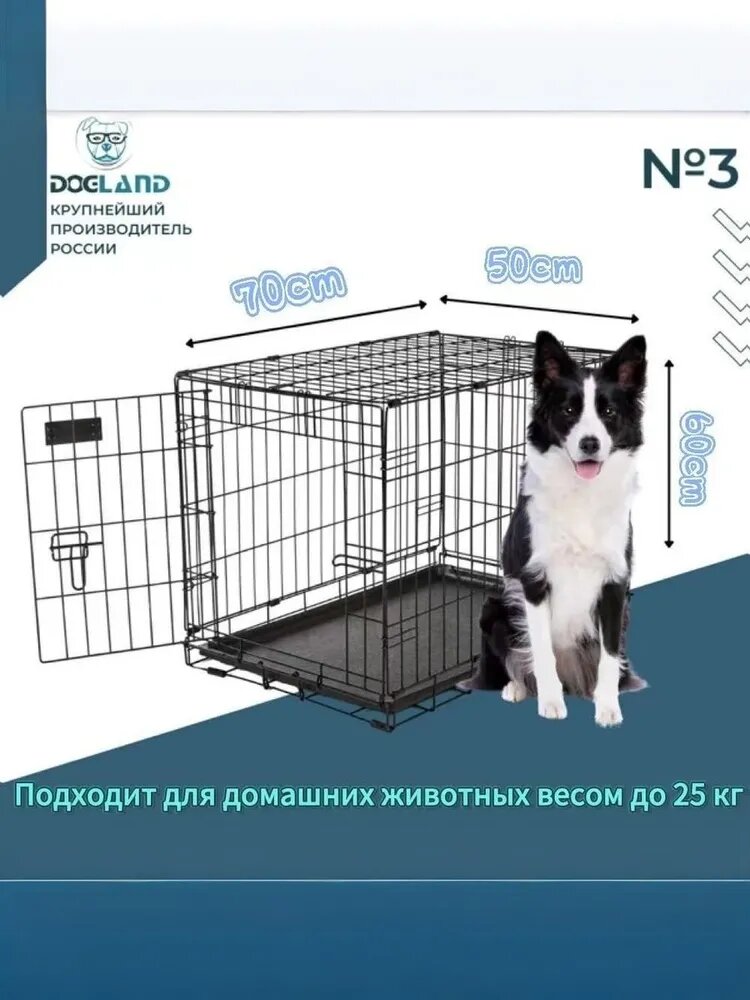 Клетка для животных