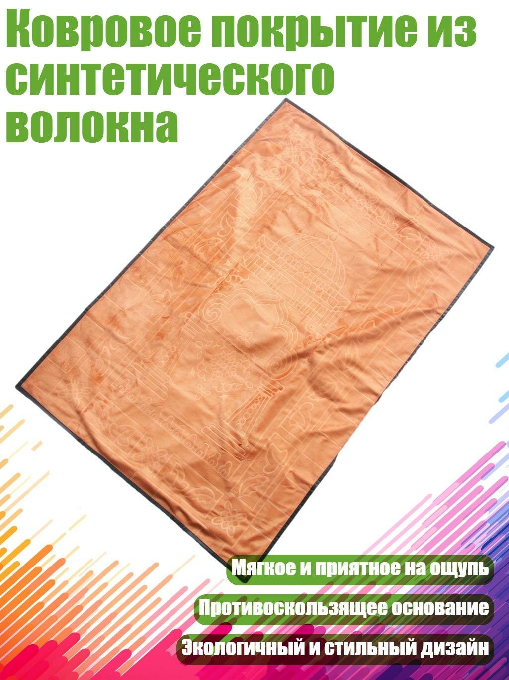 Ковровое покрытие из синтетического волокна, Неглубокий кофе