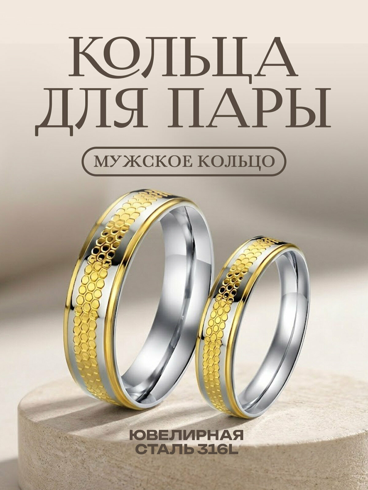 Кольцо помолвочное