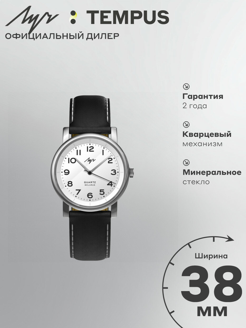 Наручные часы