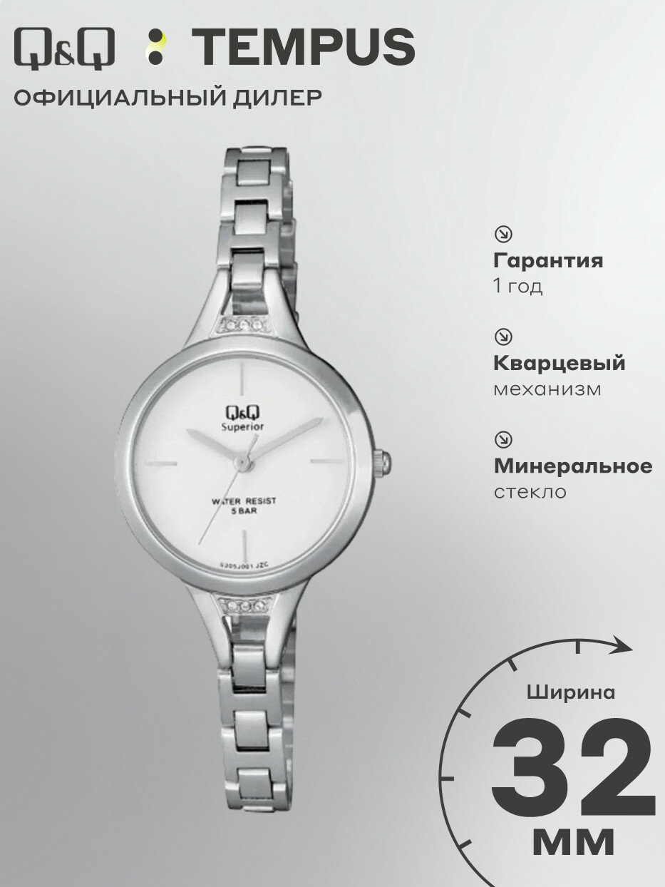 Наручные часы Superior