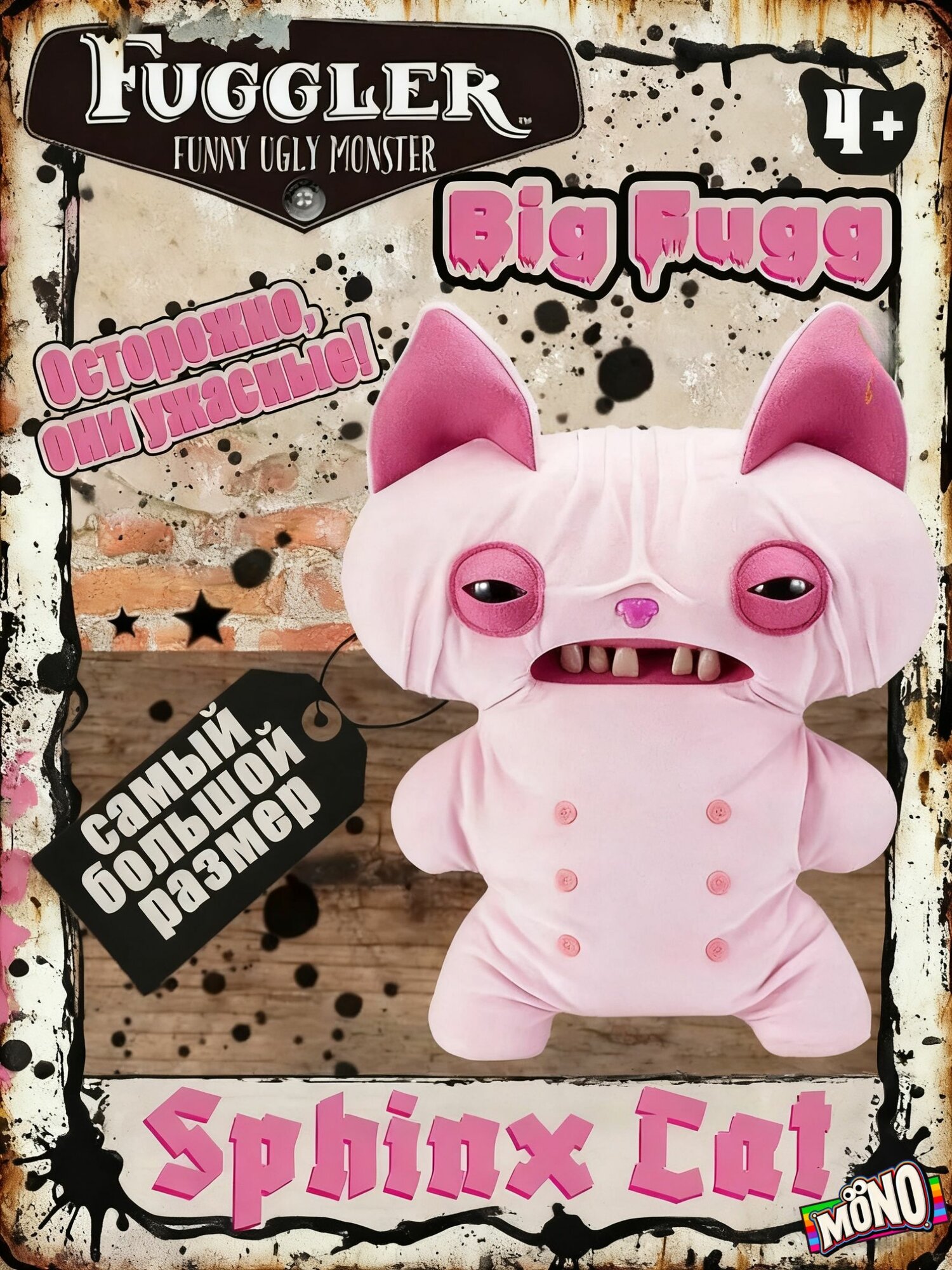 Фагглер Кот. Мягкая игрушка - Кринж Монстр. ZURU Fuggler Alley Cats. Игрушки для девушек и парней, мальчиков и девочек