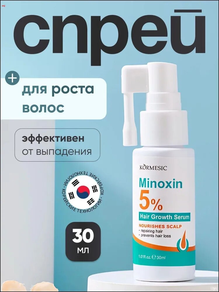 Лосьон для волос KORMESIC Minoxin 5% для роста волос, против выпадения, 30 мл