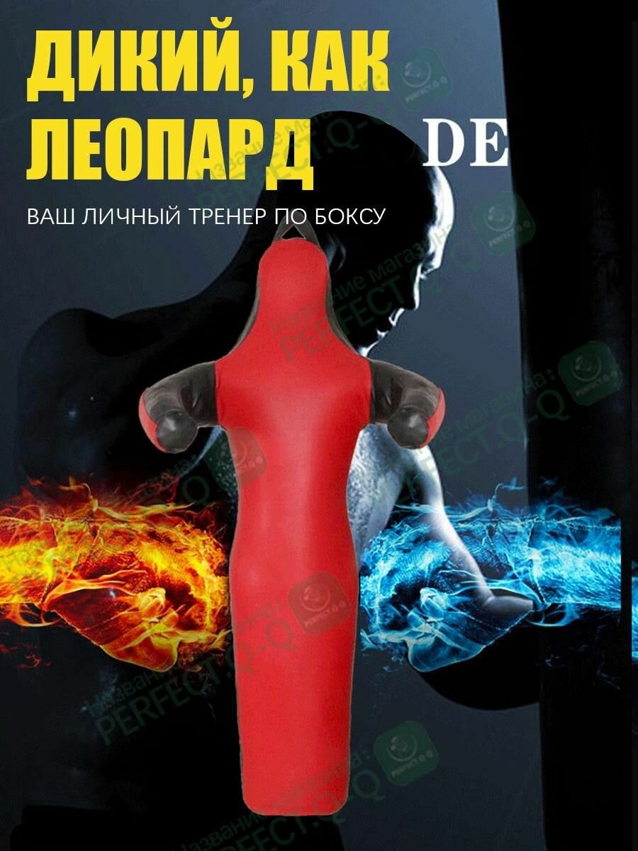 Манекен для борьбы — фото 1