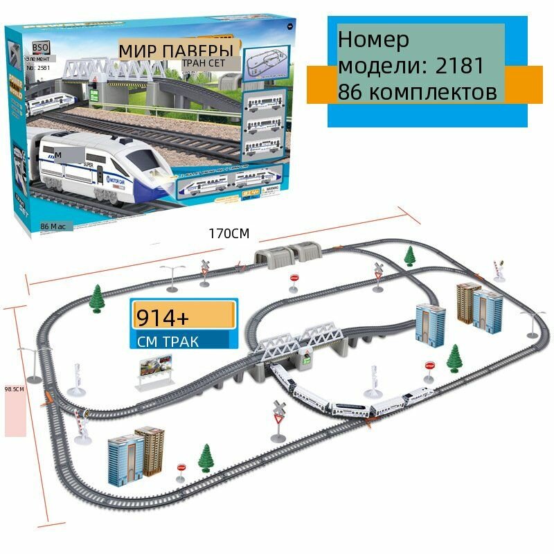 Высокоскоростная железная дорога Harmony, супер длинная трасса, маленькая модель поезда, симуляция, образовательная игрушка для мальчиков