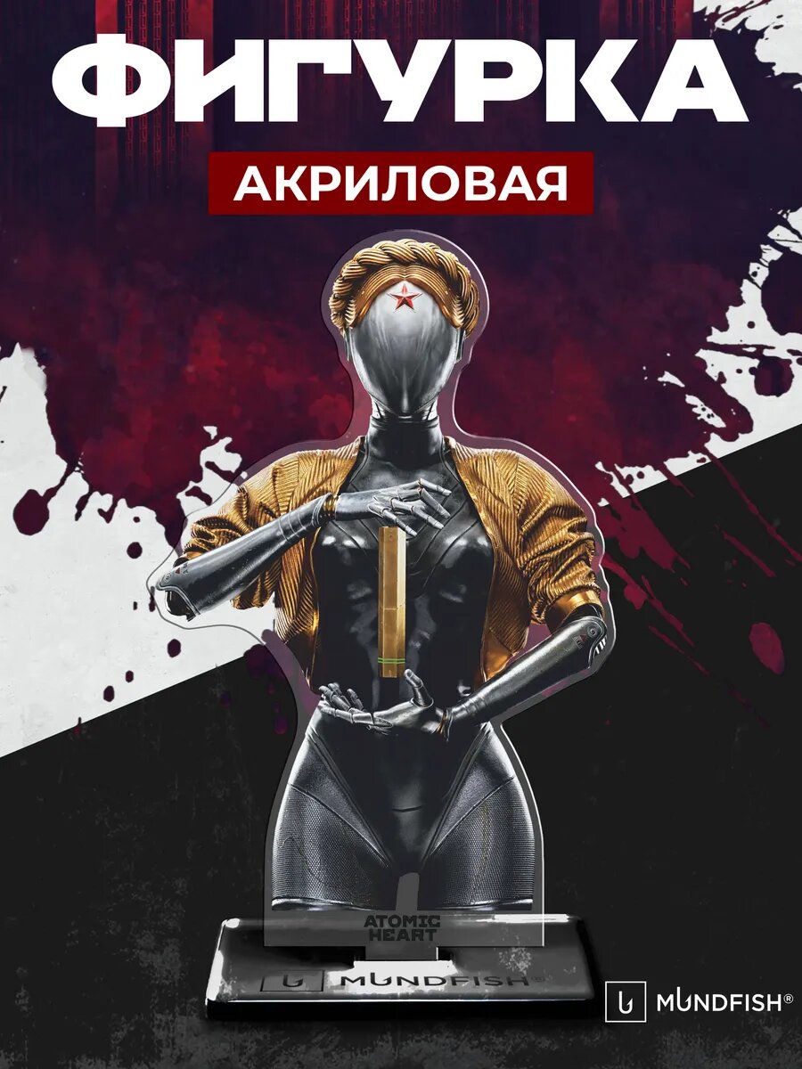 Акриловая фигурка Atomic Heart Близняшка