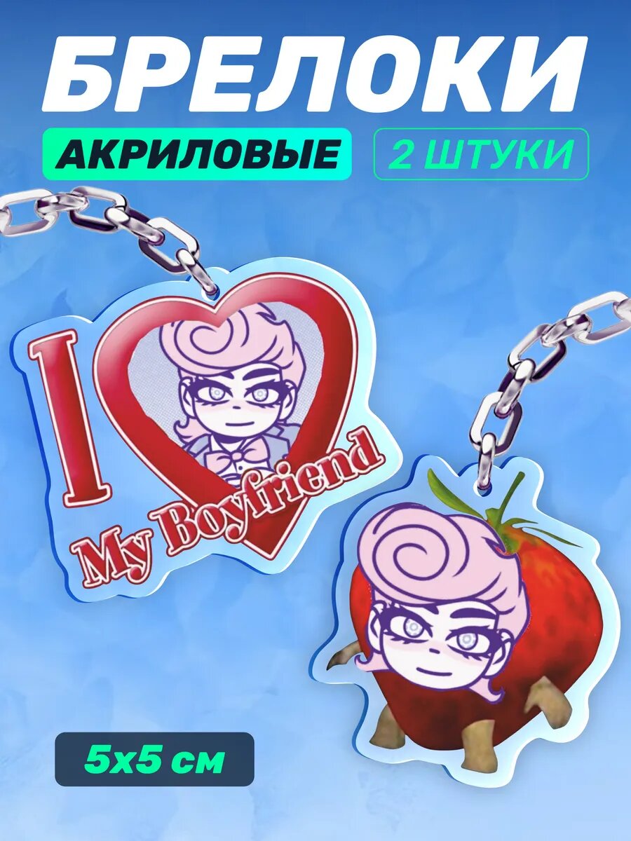 Брелок