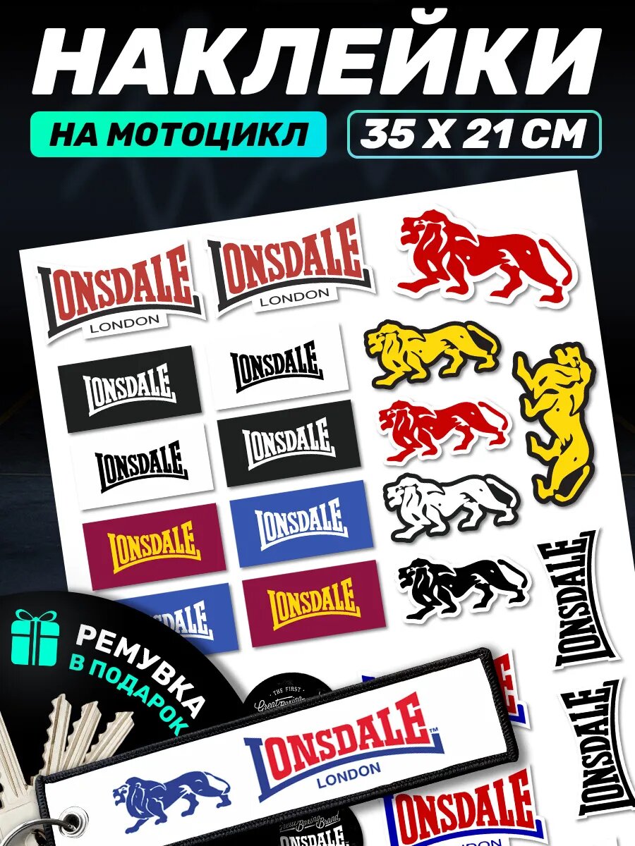 Наклейки на мотоцикл графика на питбайк Lonsdale London