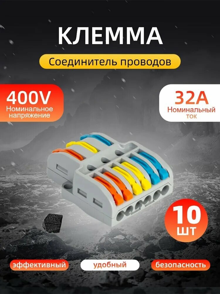 Клемма проходная для проводов, 3 входа и 6 выхода,9 контактов, PCT-63 ,10 шт, Быстрая клеммная, Использование электриком