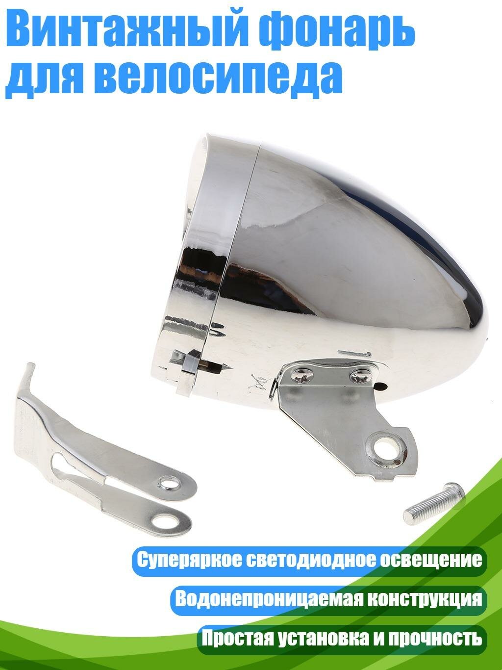 Винтажный фонарь для велосипеда, Черный