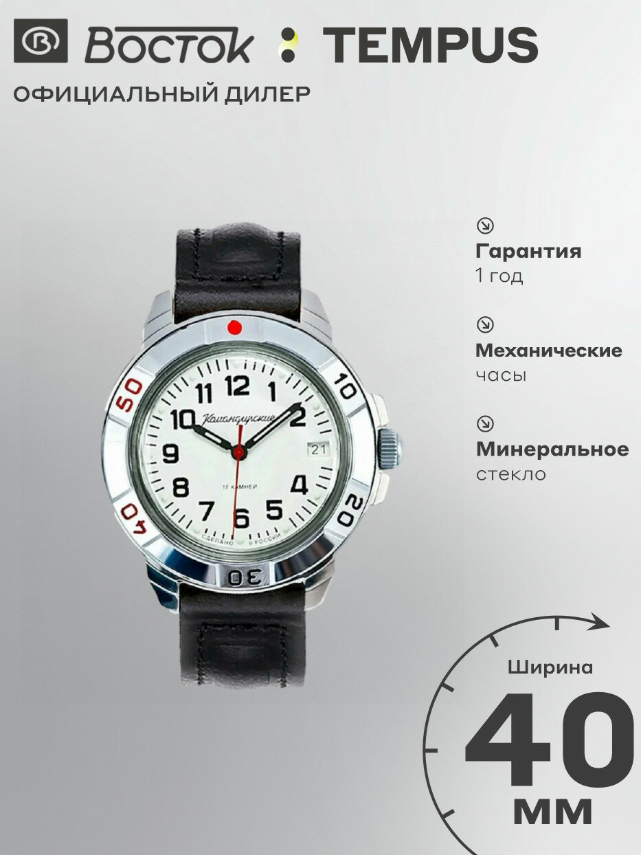 Наручные часы