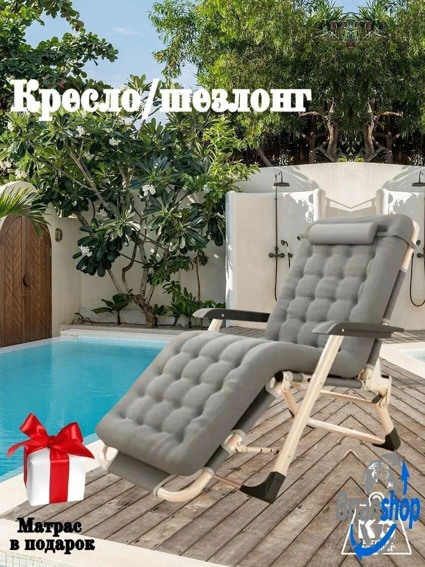 Эксклюзивный шезлонг LISM 176 на 60 см