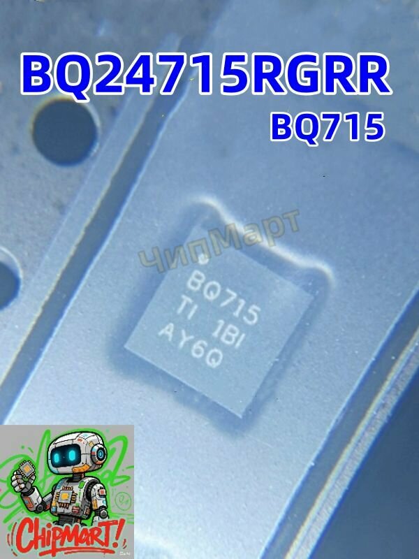 5 шт. BQ24715RGRR BQ715 QFN-20 контроллер питания новый оригинал