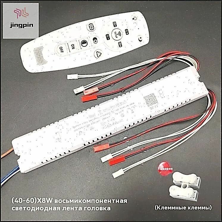 2,4G 2pin (40-60W)x8 Intelligent Control Device Интеллектуальный Блок питания для светильника Контроллер управления светом