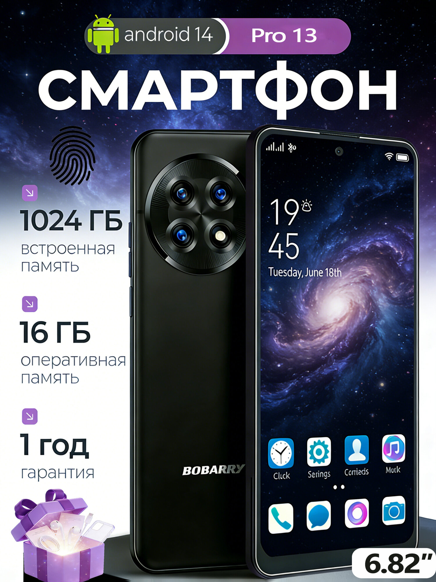 Игровой Смартфон Pro 13 16+1024 ГБ на андроид 14 Snapdragon 8 Elite 8-ядерный 5G 8000 мАч