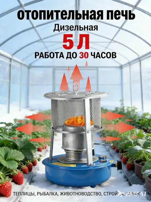 Отопительная печь