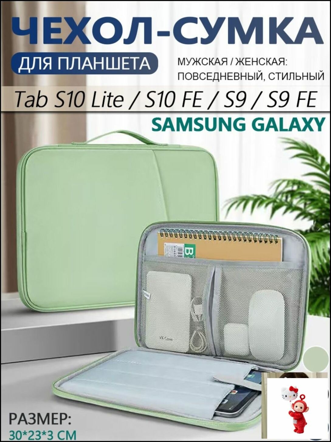 Сумка-чехол для планшета Samsung Galaxy Tab S10 Lite , S10 FE ( S9 , S9 FE) ударопрочная, с карманом , зеленый / Самсунг Галакси Таб S10 Lite ( S10 FE , S9 , S9 FE)