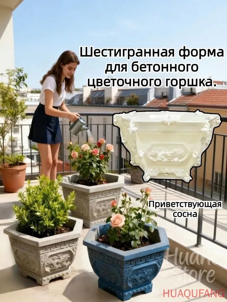 1 штука самодельная шестиугольная цементная форма для цветочного горшка
