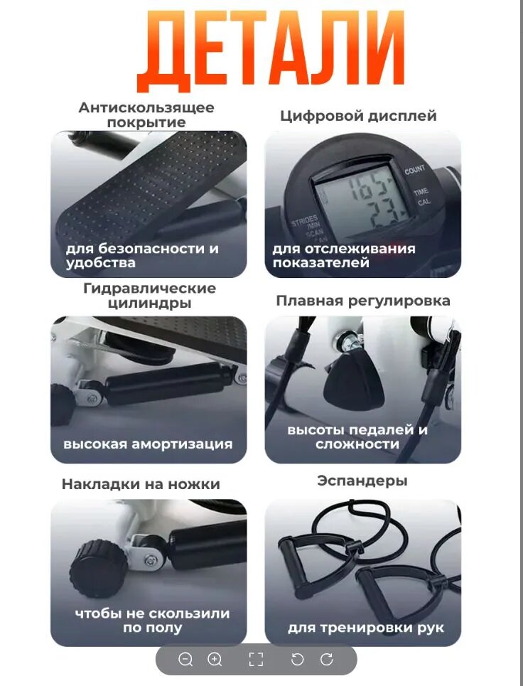 Степпер Степперы — фото 1