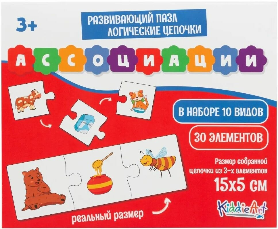 Обучающий пазл KIDDIEART Логические цепочки. Ассоциации, 30 деталей