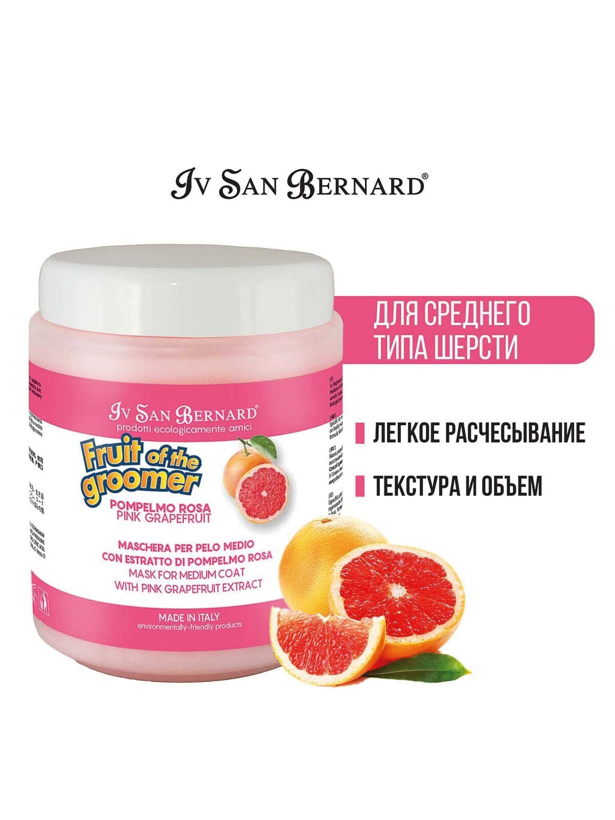 Маска Iv San Bernard Fruit of the Groomer Pink Grapefruit восстанавливающая для шерсти средней длины с витаминами 1 л