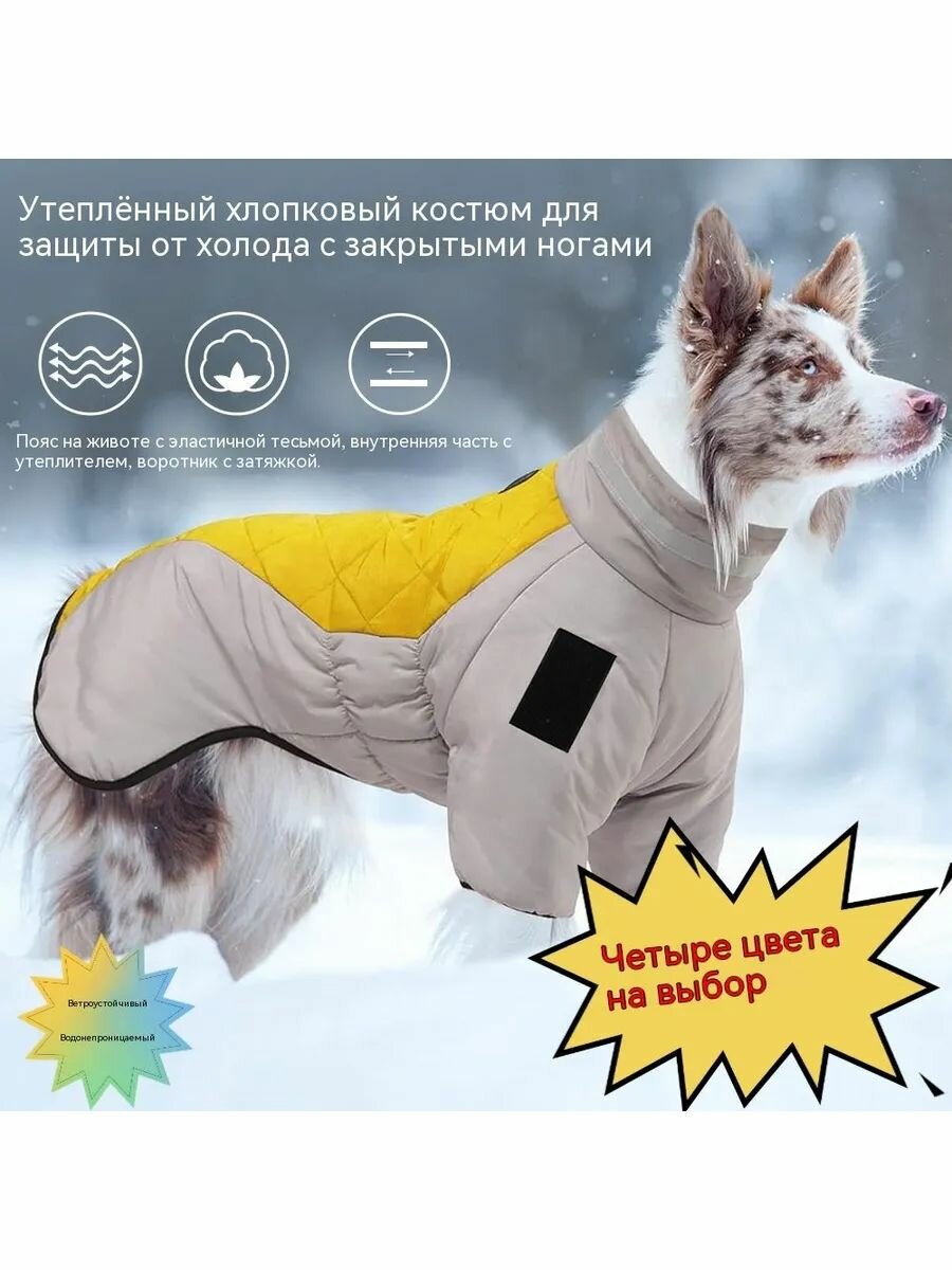 Теплое зимнее пальто из хлопка для собак и кошек 6XL